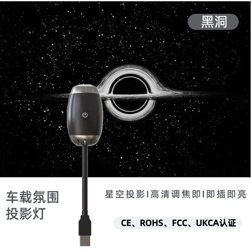 Автомобильная звездная небесная USB-лампа, атмосферное освещение, модификация интерьера, проекция звездного неба на потолок