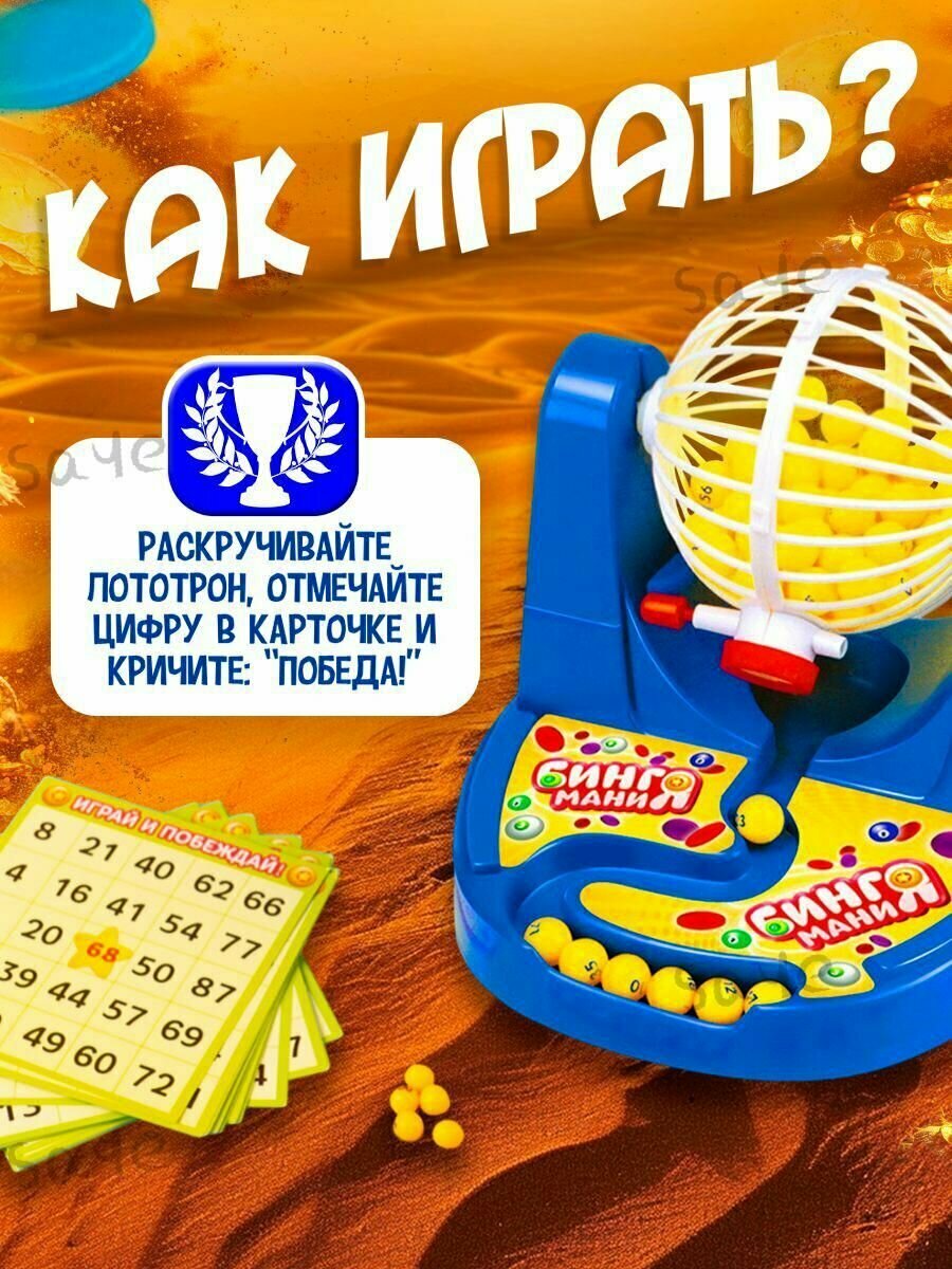 Настольная игра — фото 1