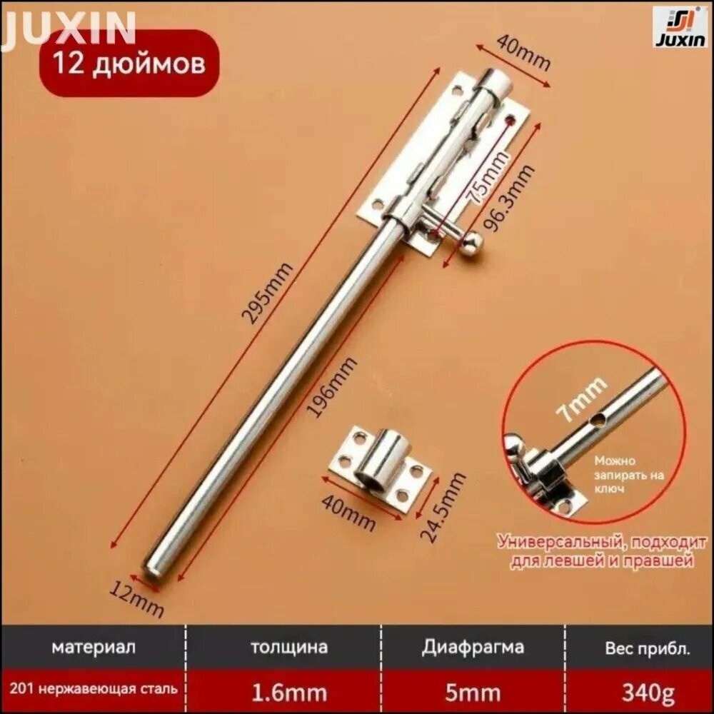 Задвижка для ворот и калиток под замок усиленный