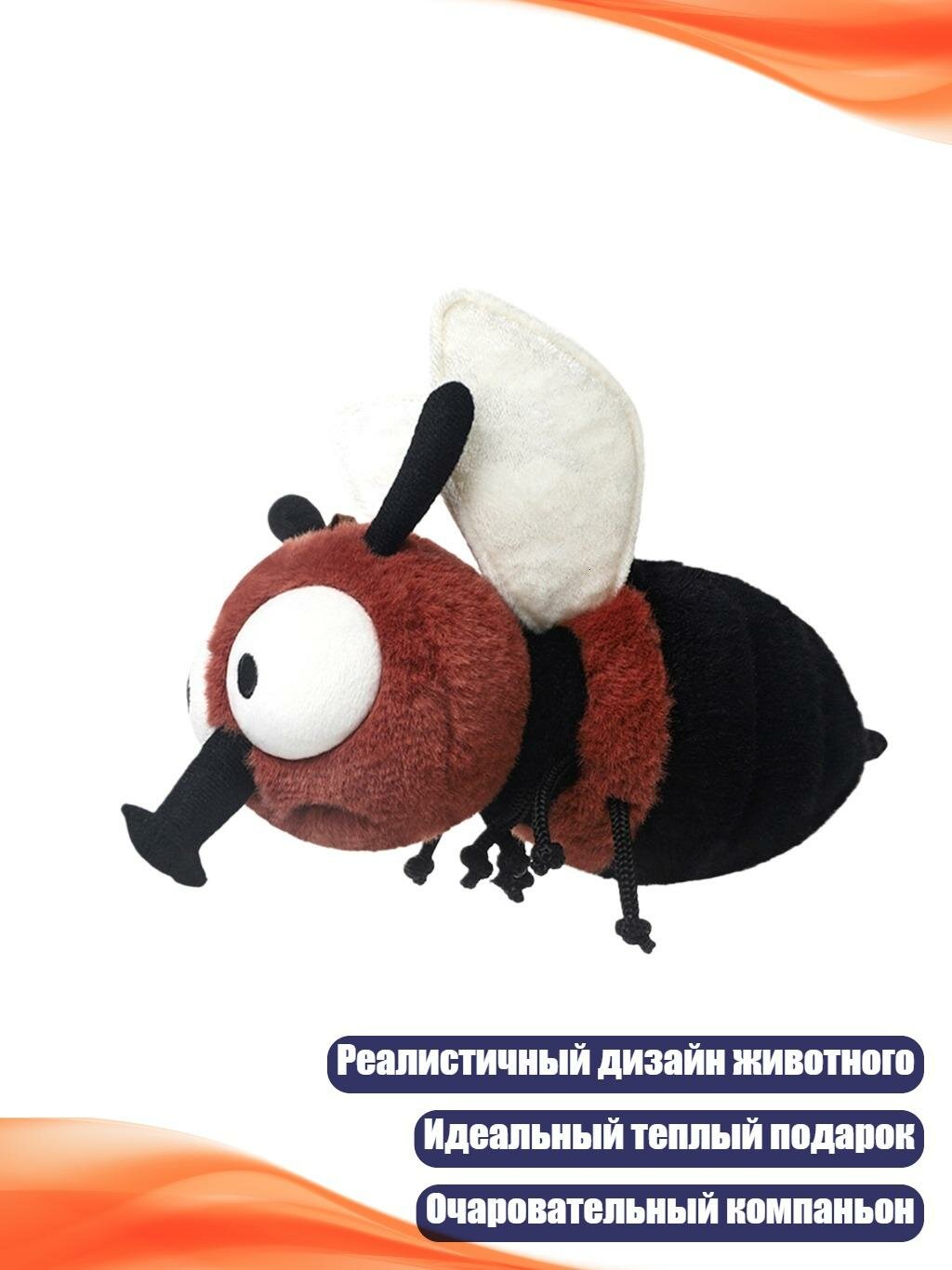 Мягкая игрушка насекомое, Муха из красной фасоли