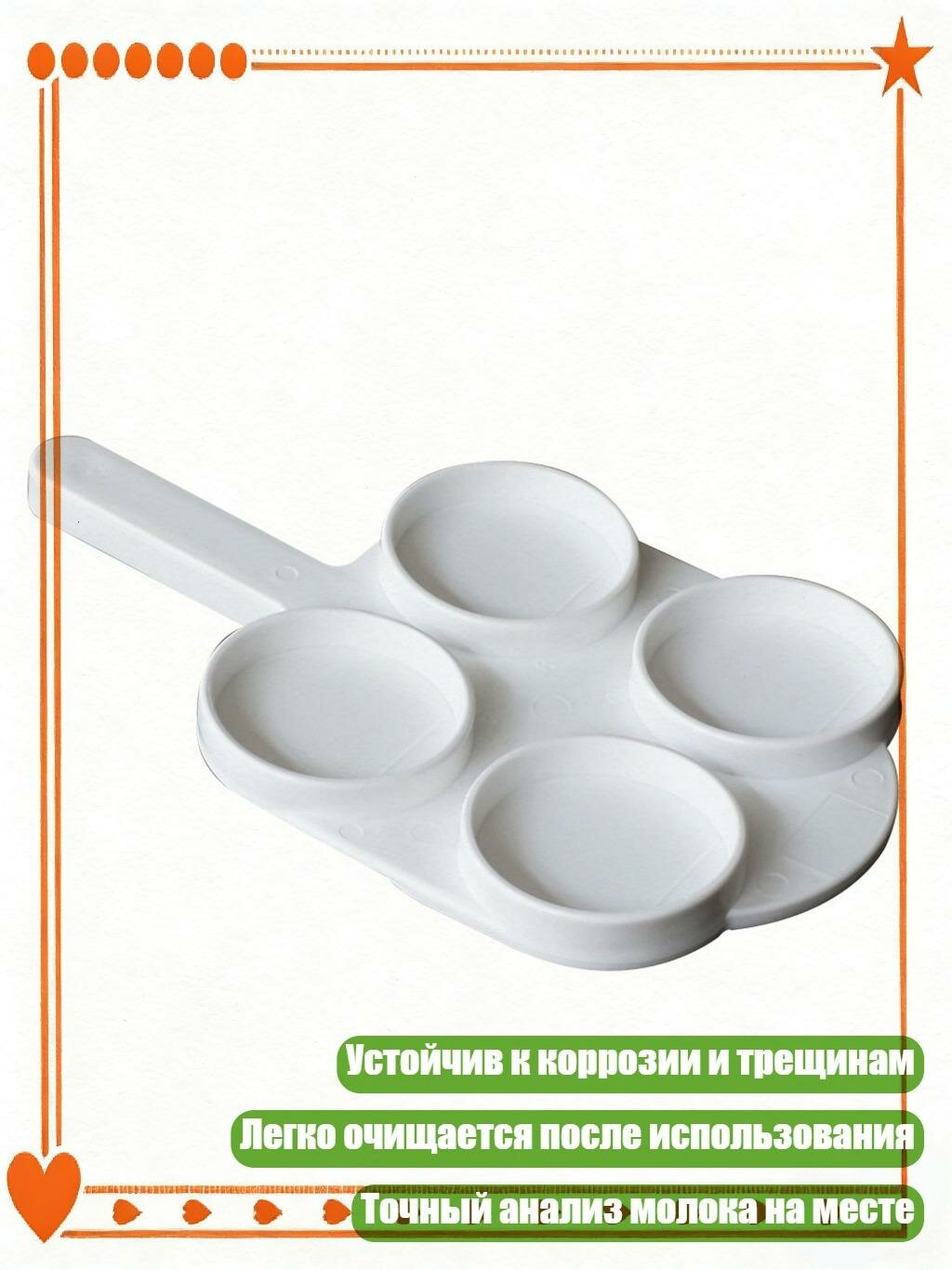 Анализатор мастита для коровьего молока