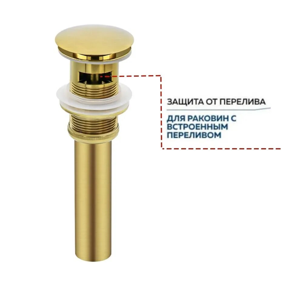 Донный клапан для раковины с переливом Robern, для ванной с системой Клик-Кляк, Матовое золото, выпуск для умывальника, сеткой быстрой очисткой, латунь