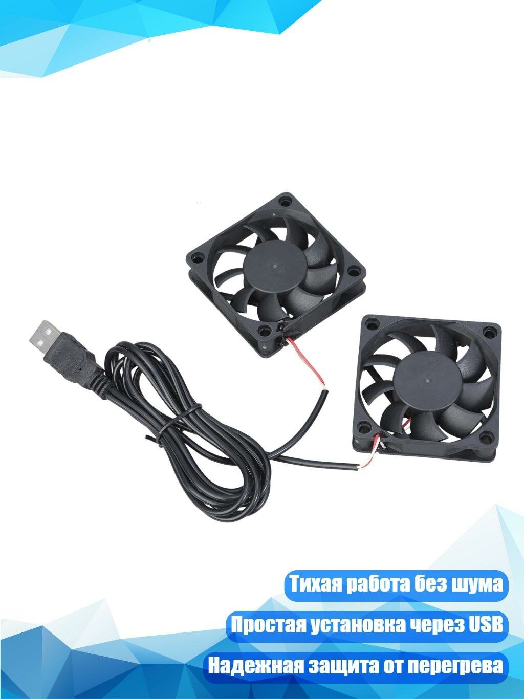 60x60x15мм Вентилятор USB 5V