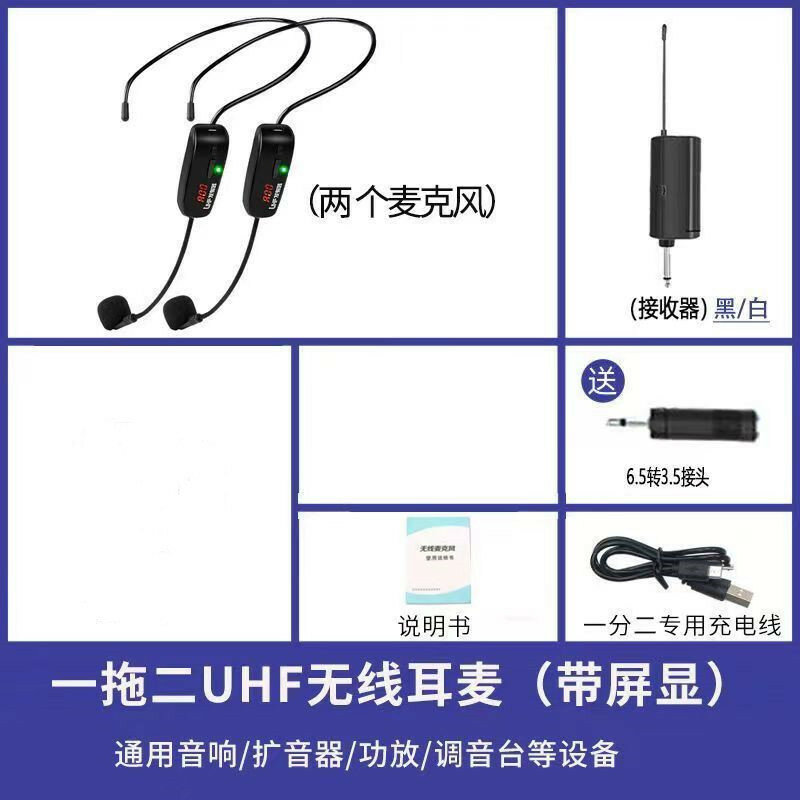 Универсальный беспроводной микрофон Little Bee, усилитель, микрофон для учителей, наушники с микрофоном, штанга для микрофона, наушники с динамиком