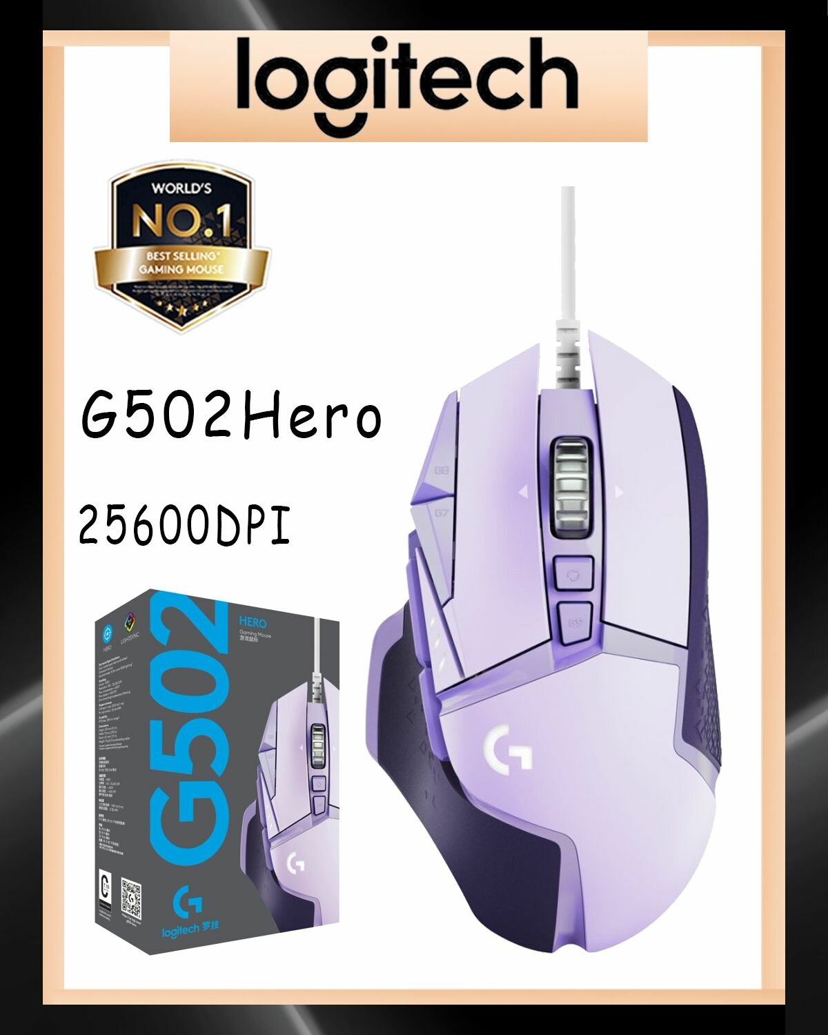 Logitech Игровая мышь проводная G502Hero, фиолетовый