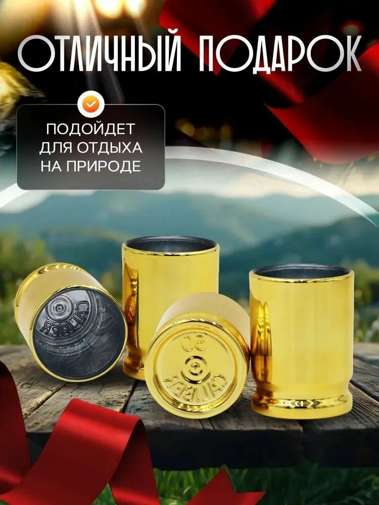 Рюмка, 140 мл, 4 шт