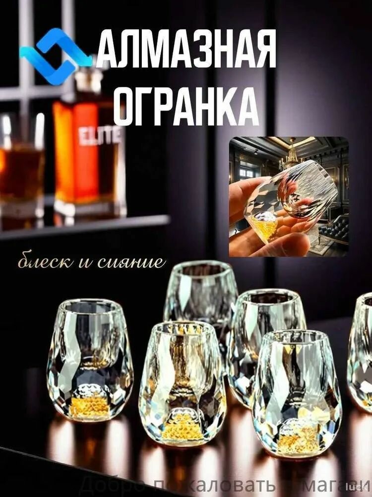 Стопка, 15 мл, 1 шт — фото 1