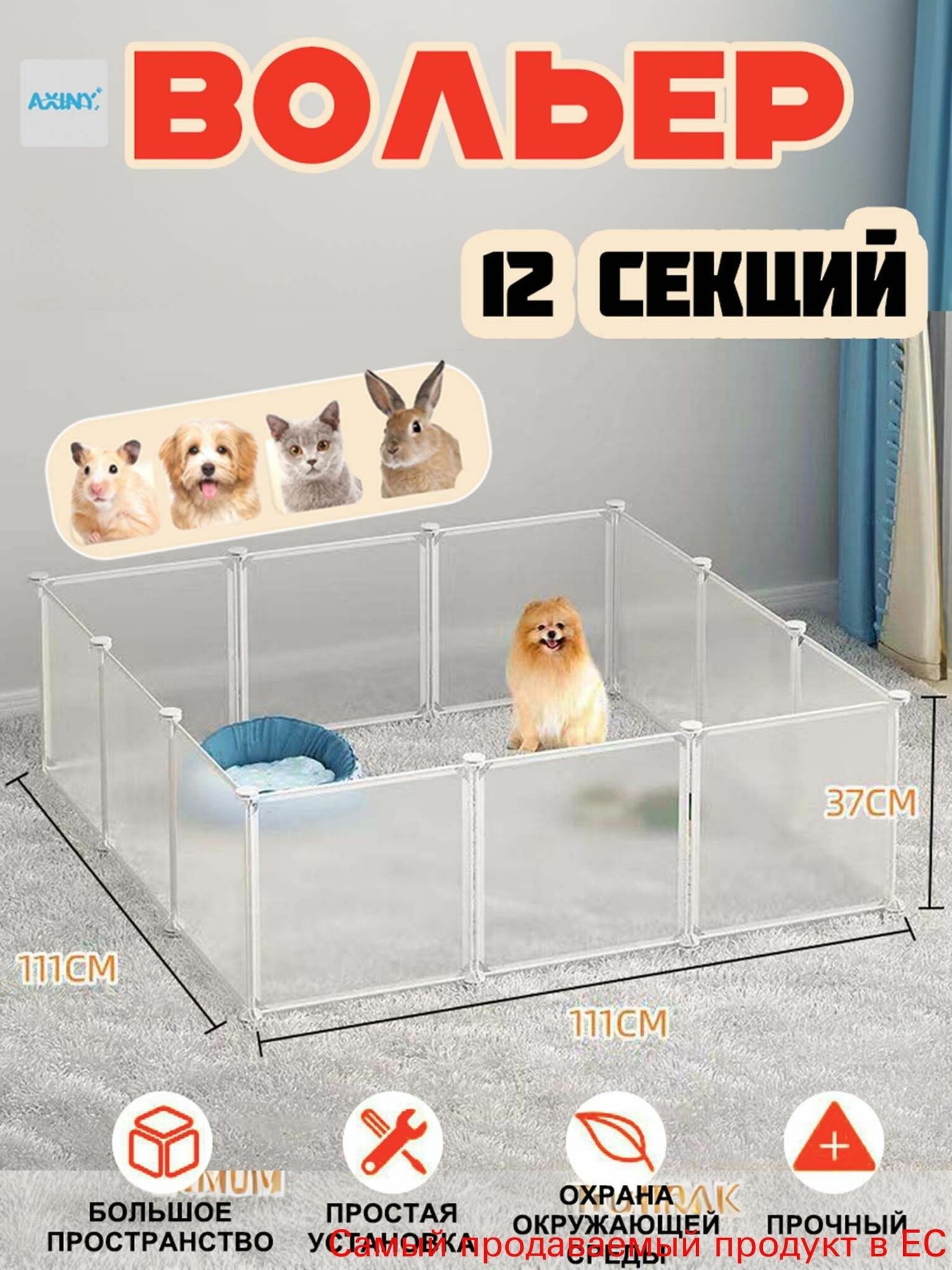 Вольер для домашних животных в квартиру. Большая металлическая складная клетка без двери для питомцев. Ограждение для собак, кошек, кролика, грызунов и щенков. 12 Пластиковая доска