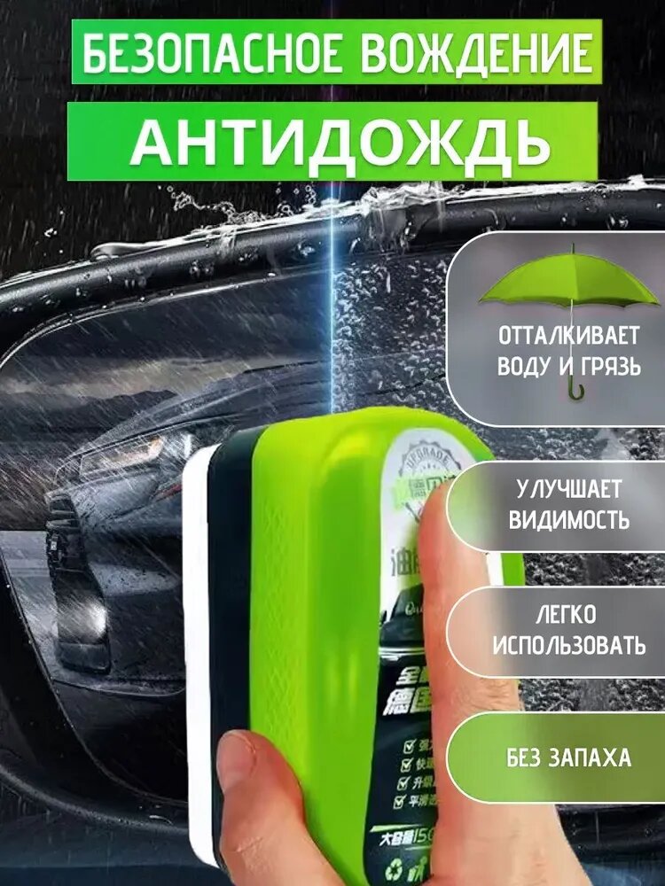 Губка автомобильная, 1 шт.