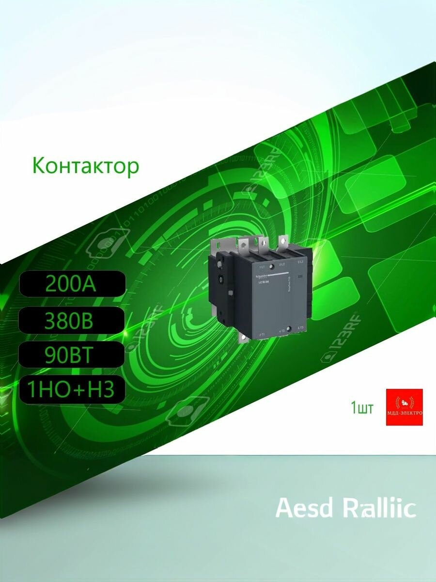 Контактор Schneider Electric EasyPact TVS 3P 200А 400/380В AC
