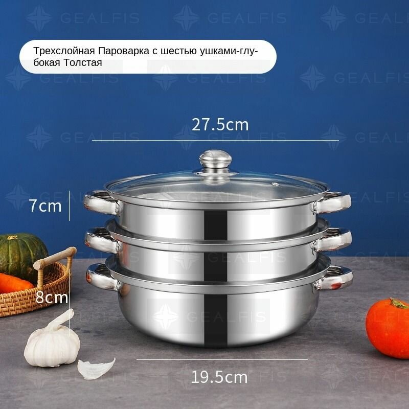 Мантоварка, 5.2 л, с крышкой, из нержавеющей стали 3 яруса