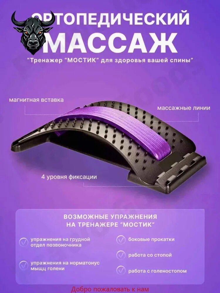 Тренажер для спины x331-1pc — фото 1