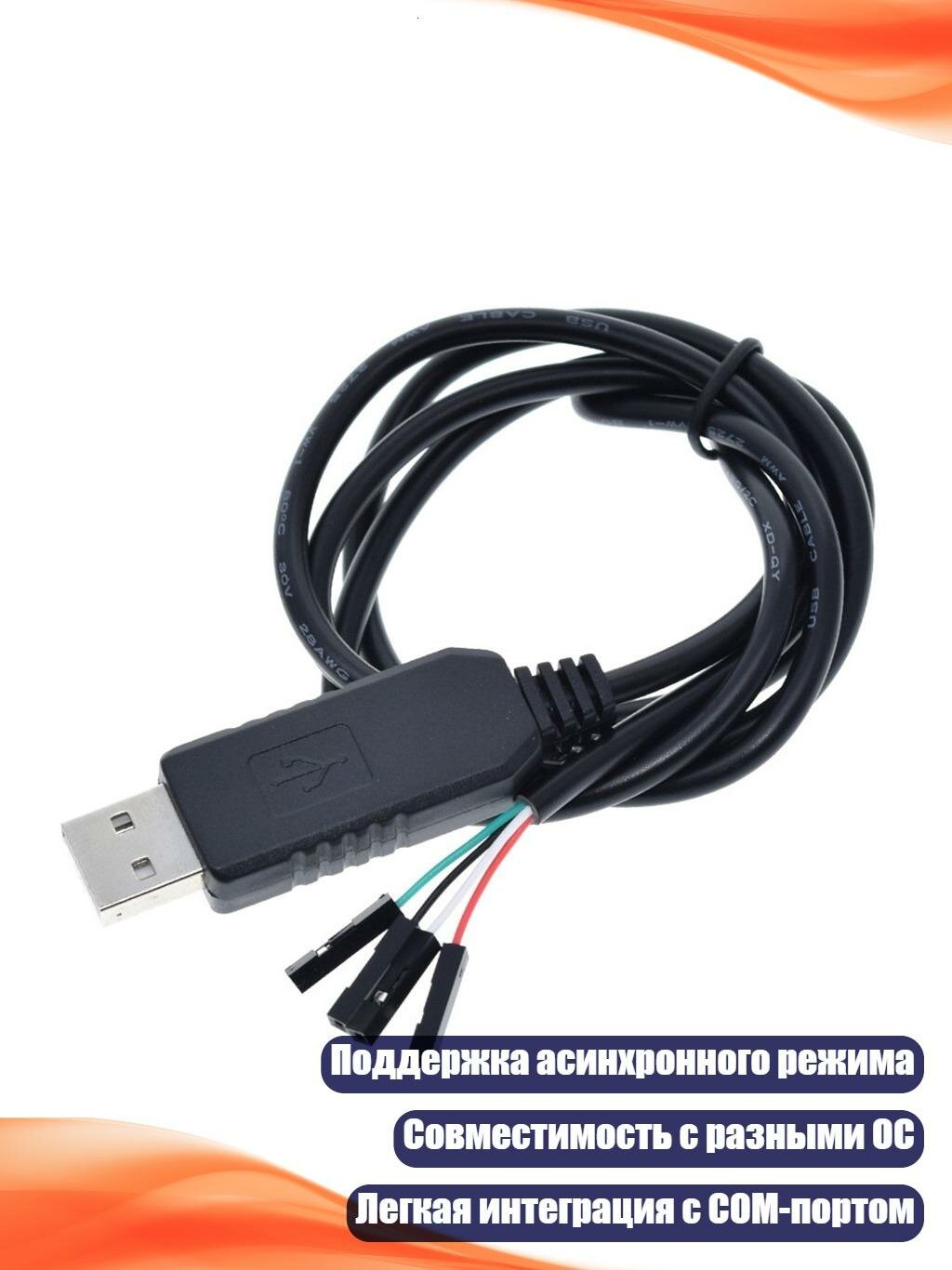 Адаптер USB-TTL CH340