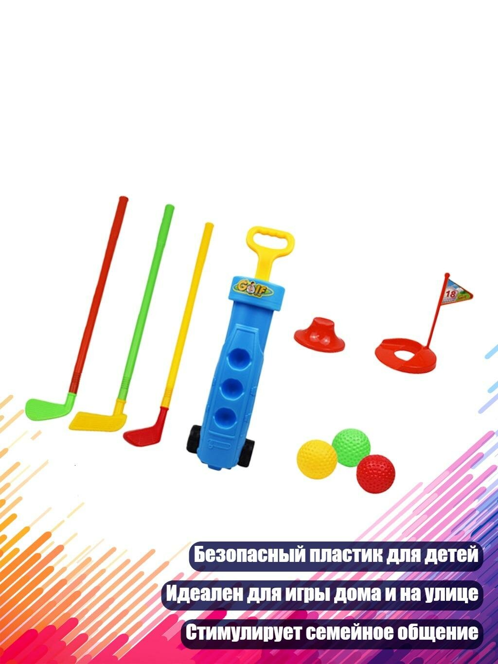 Детский набор для гольфа 9 шт.