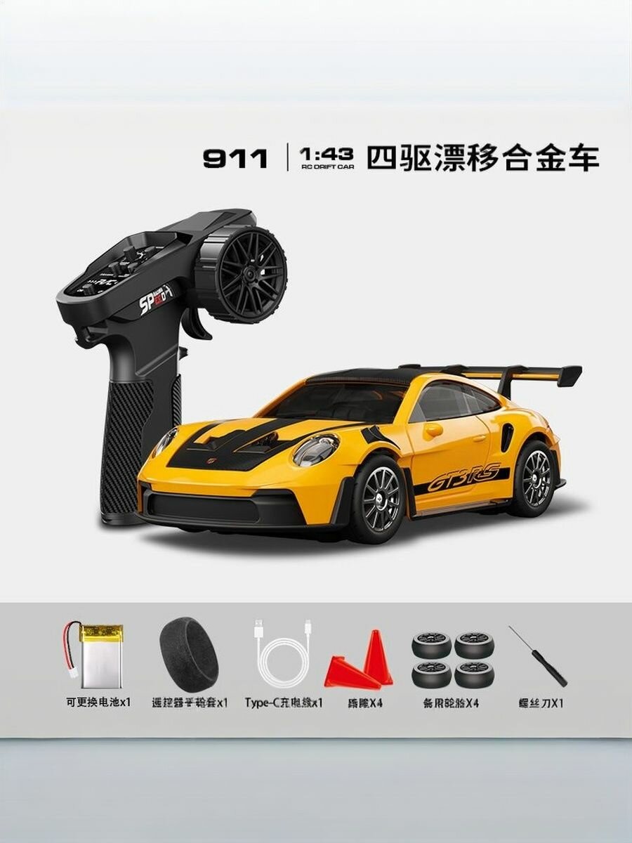 Радиоуправляемая машина для дрифта металлическая 1:43 Porsche 911 GT3 D4301Q1