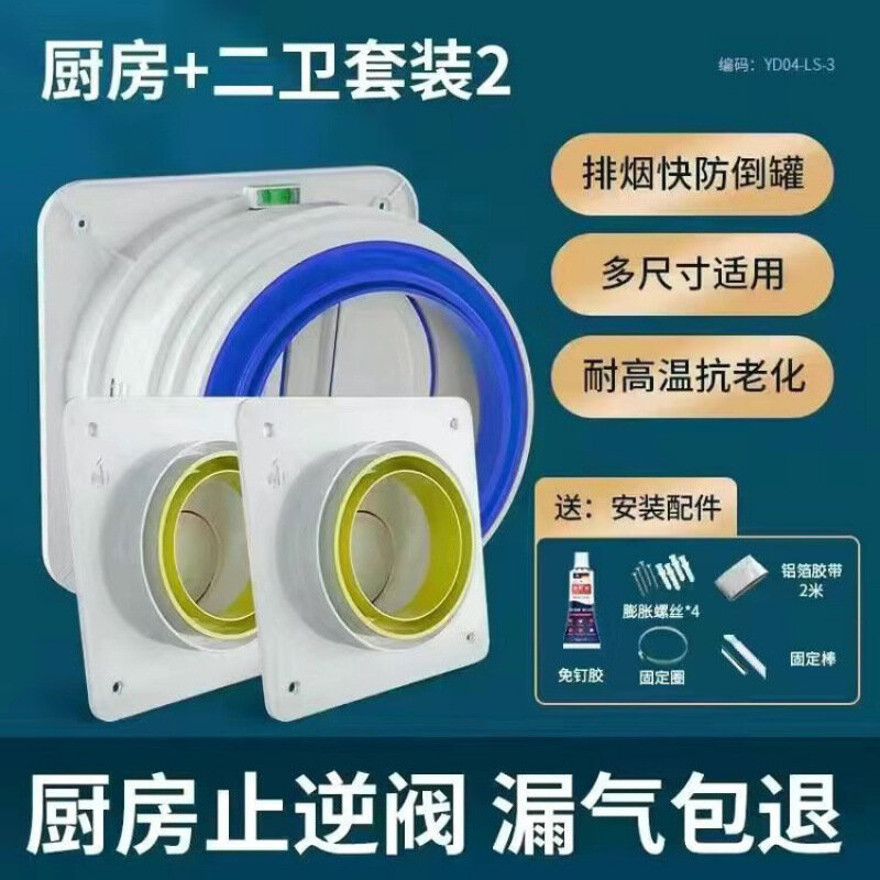 Домашний переключатель обратного клапана для дымоходов, вытяжек, кухонных каналов, универсальный и специализированный дымоудалитель, клапан переключения дыма