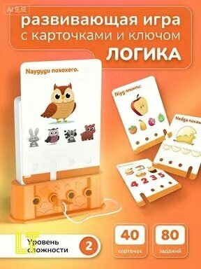 Логическая игра с 80 ключевыми заданиями, развивающая игра для детей, позволяющая распознавать цвета и предметы