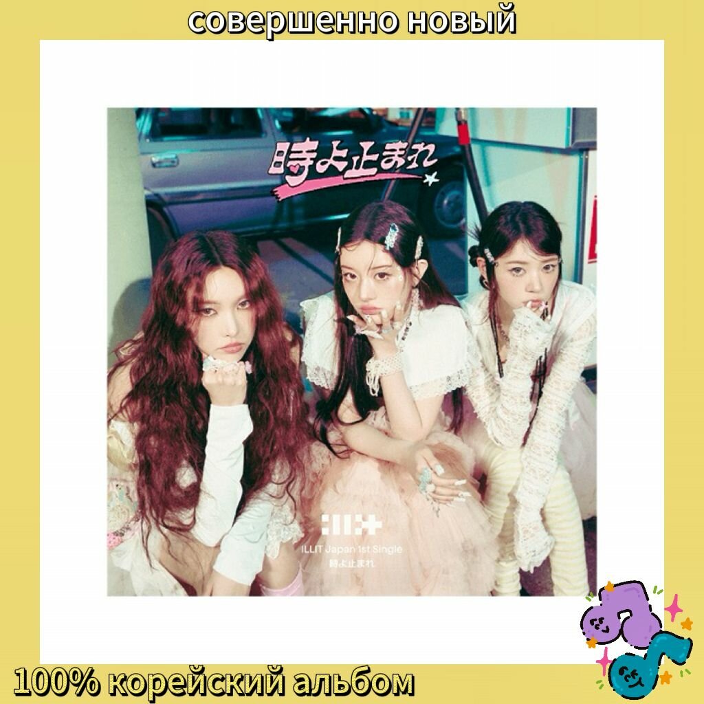 Альбом ILLIT Japan 1st Single 'Toki Yo Tomare'