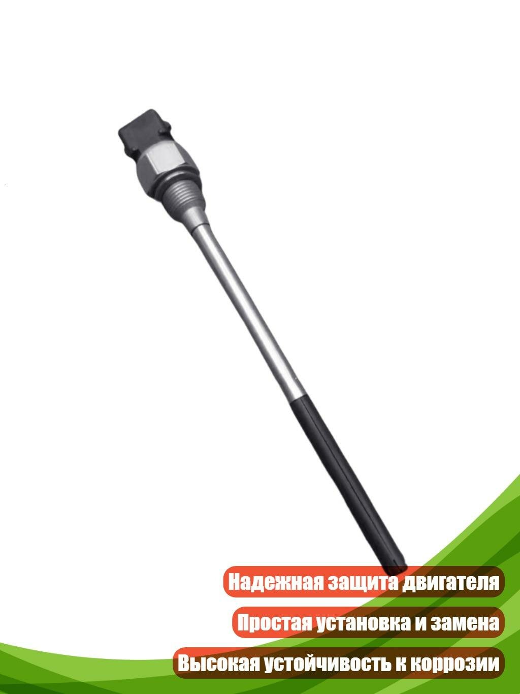 Датчик уровня масла для автомобиля 8200823348 8200466969