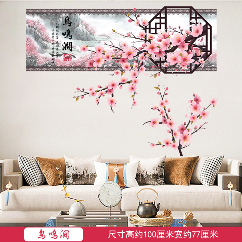 WY9095 наклейка на стену в китайском стиле украшает спальню 60* 90cm без сумки