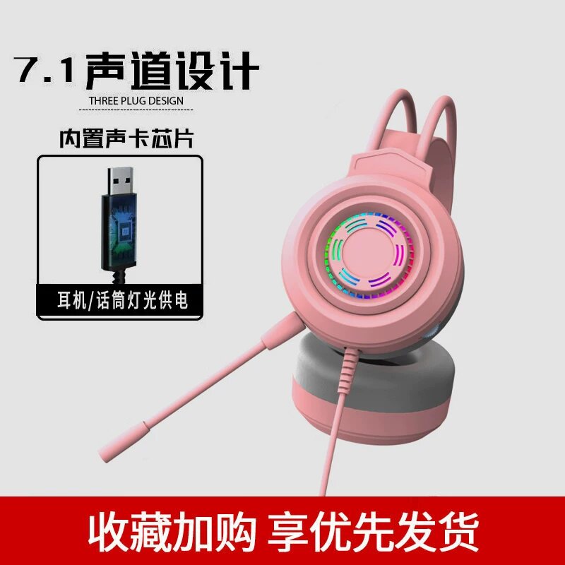 Компьютерная гарнитура с 7.1-канальным пространственным звуком, USB-интерфейсом, функцией записи для компьютера,