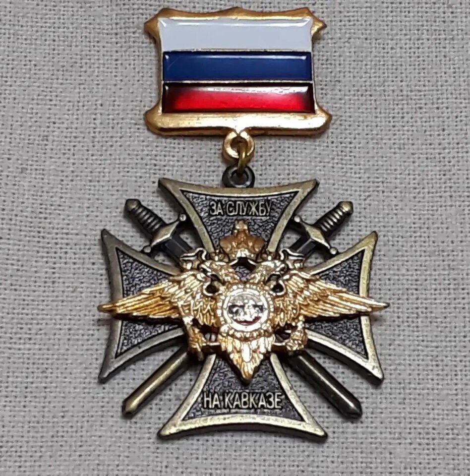 Тяжелый знак Крест За службу на Кавказе