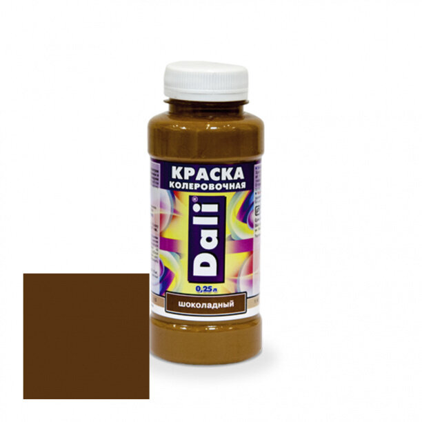 Краска колеровочная Dali шоколадный 0,25 л