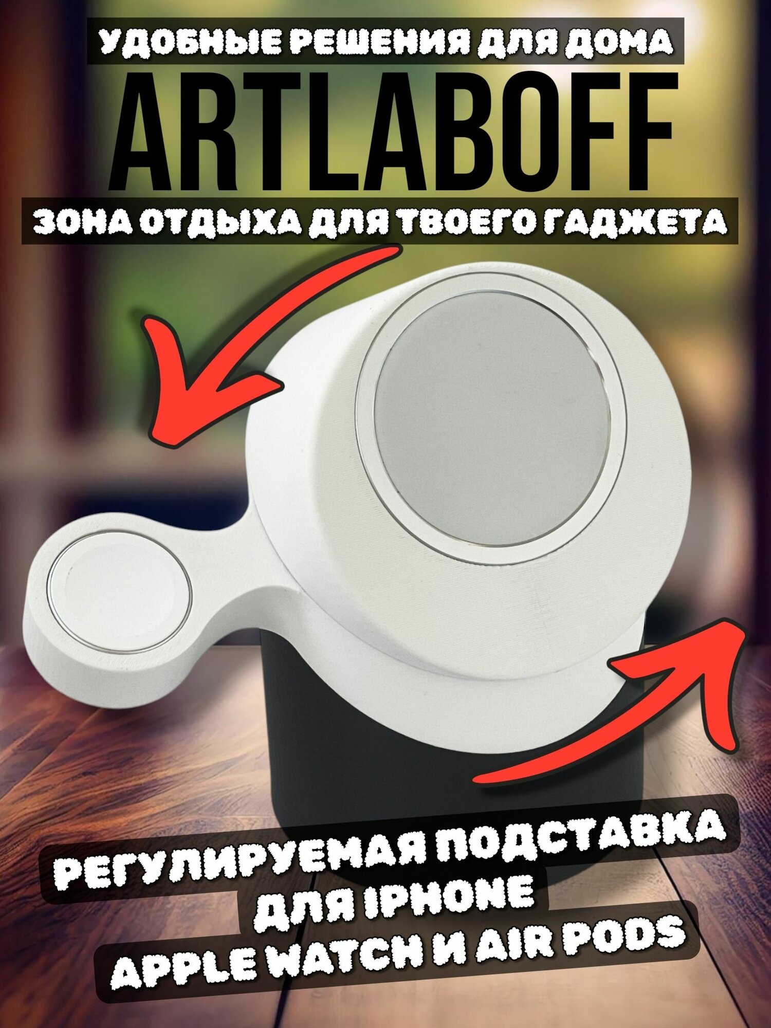 Подставка для Iphone умных часов Apple Watch и наушников AIR Pods