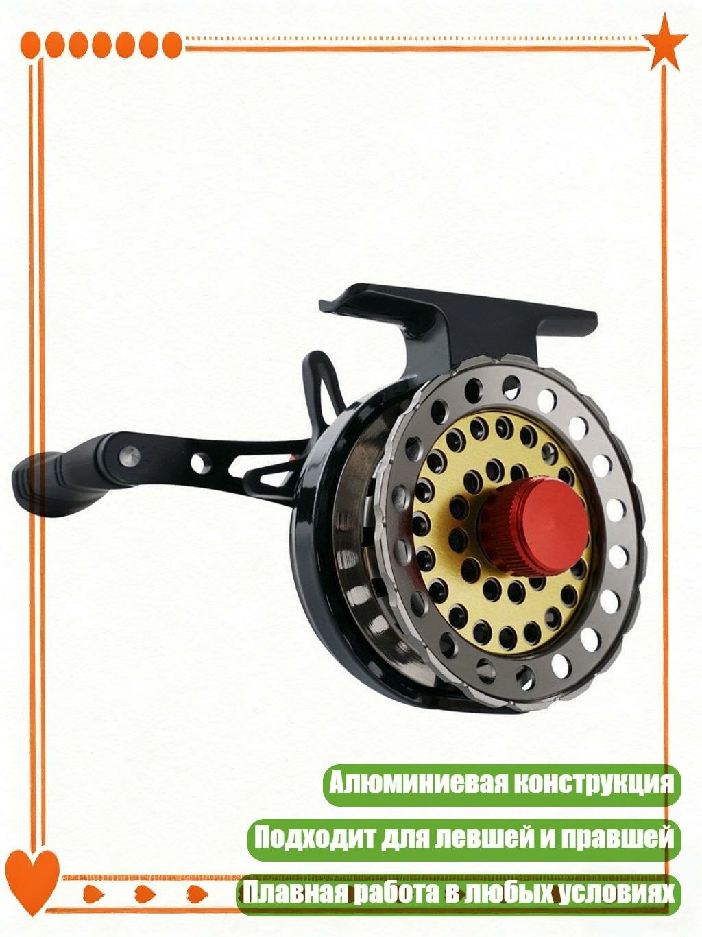 Металлическая муховая катушка для ловли форели, Левая рука