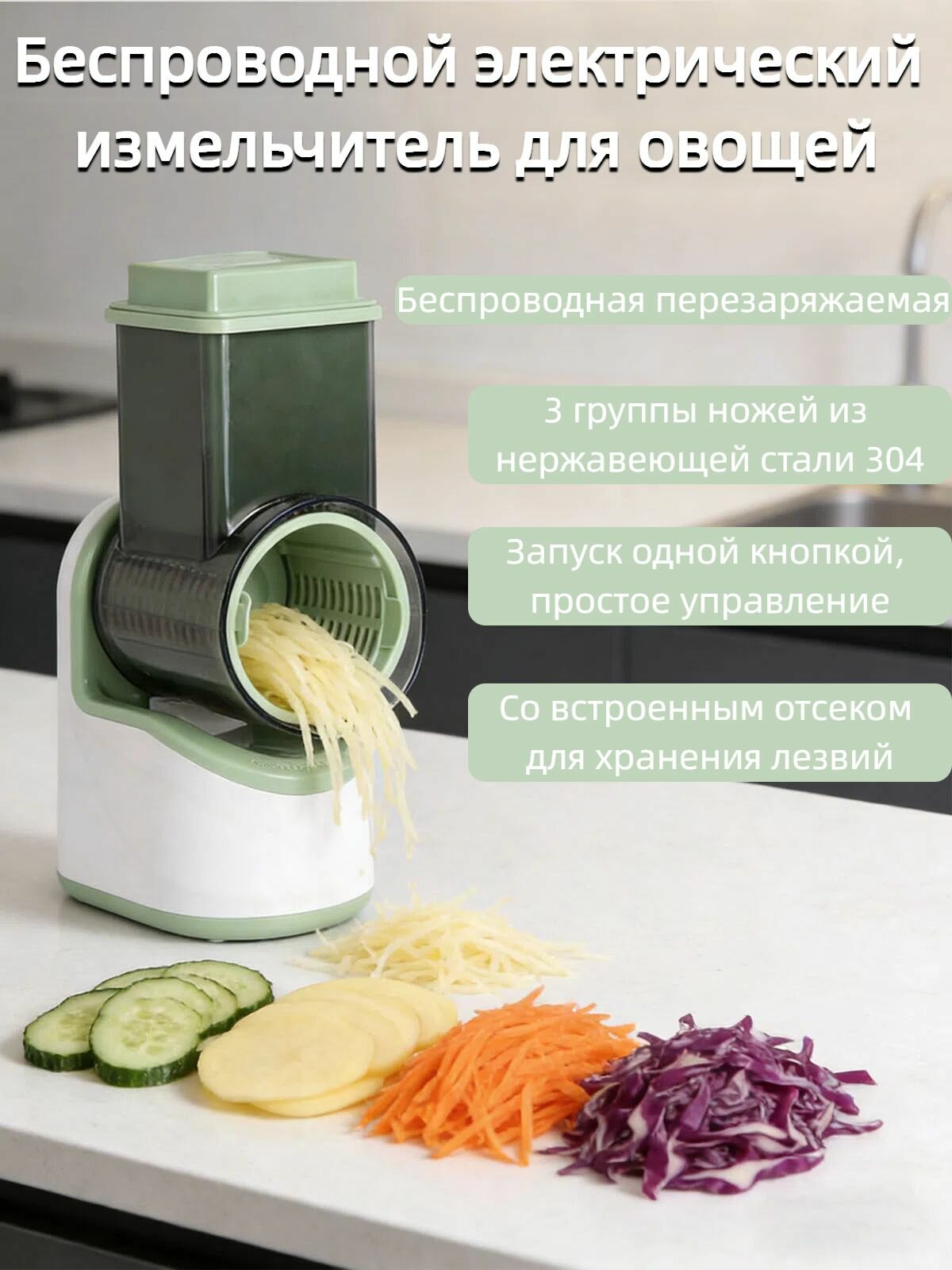 Электрический комбайн здоровье кухонный для овощей - Компактная, 3 диска, 1 секунда на нарезку