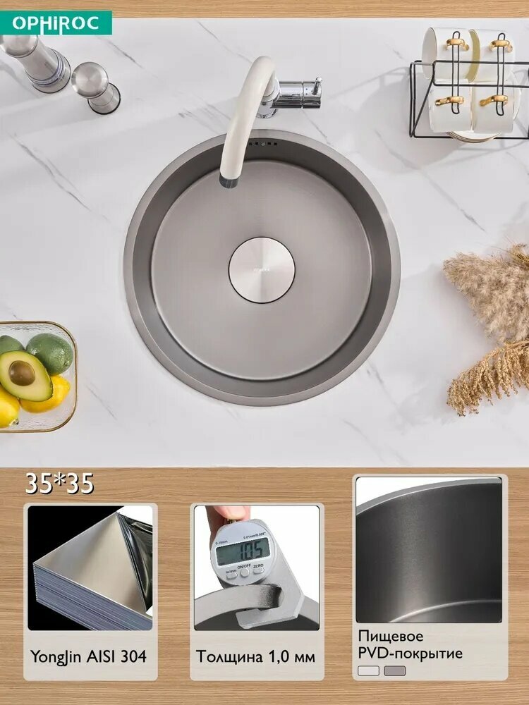 Мойка для кухни нержавеющая OPHIROC/ YongJin AISI304/ Пищевое PVD-нанопокрытием/ Оружейный серый,35*35cm /YP-35