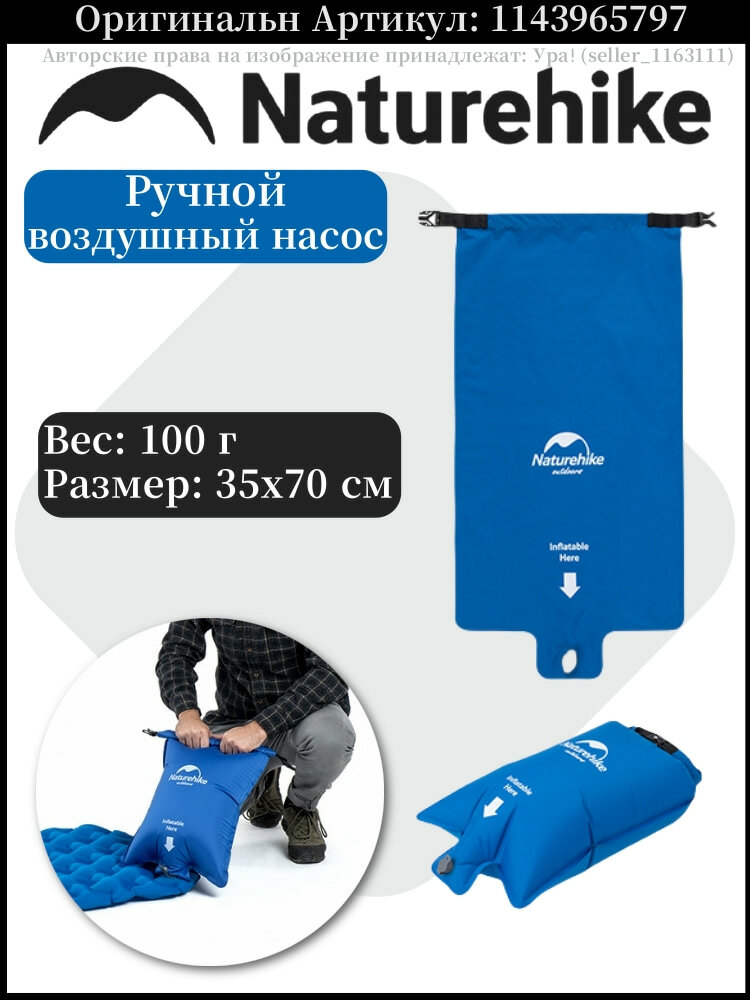 Гермомешок