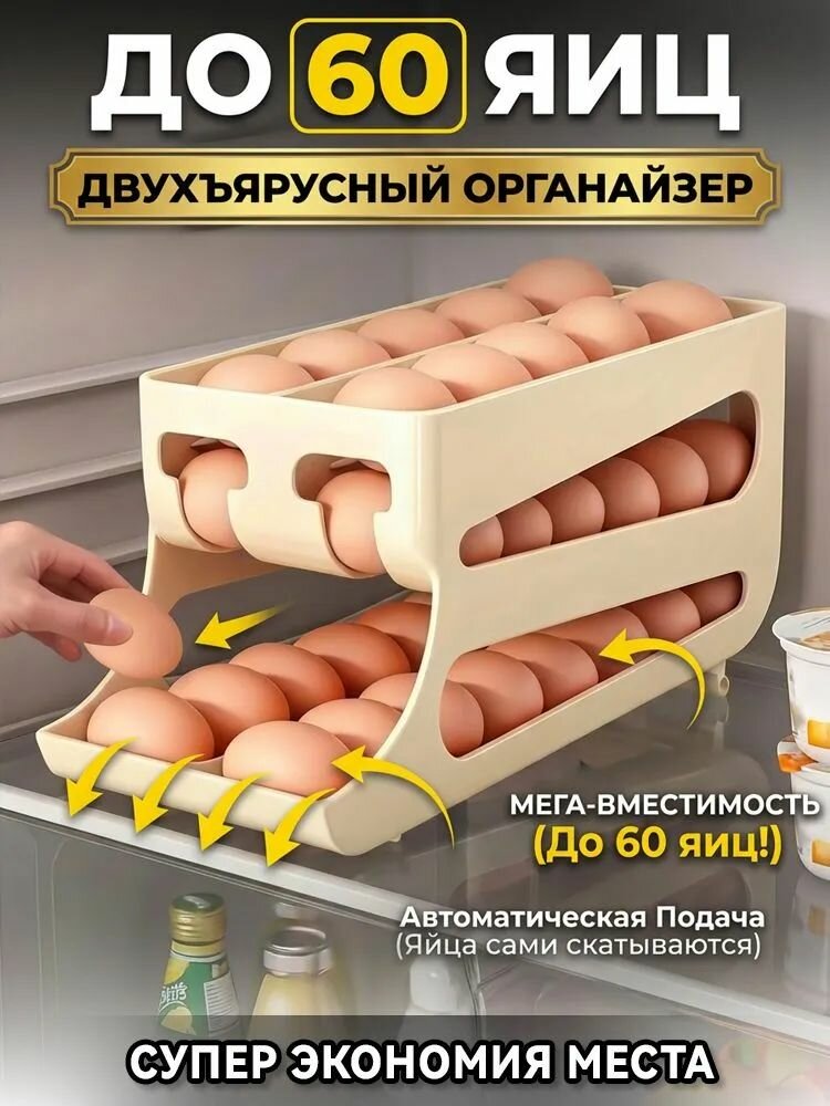 Подставка для яиц, 1 предм.