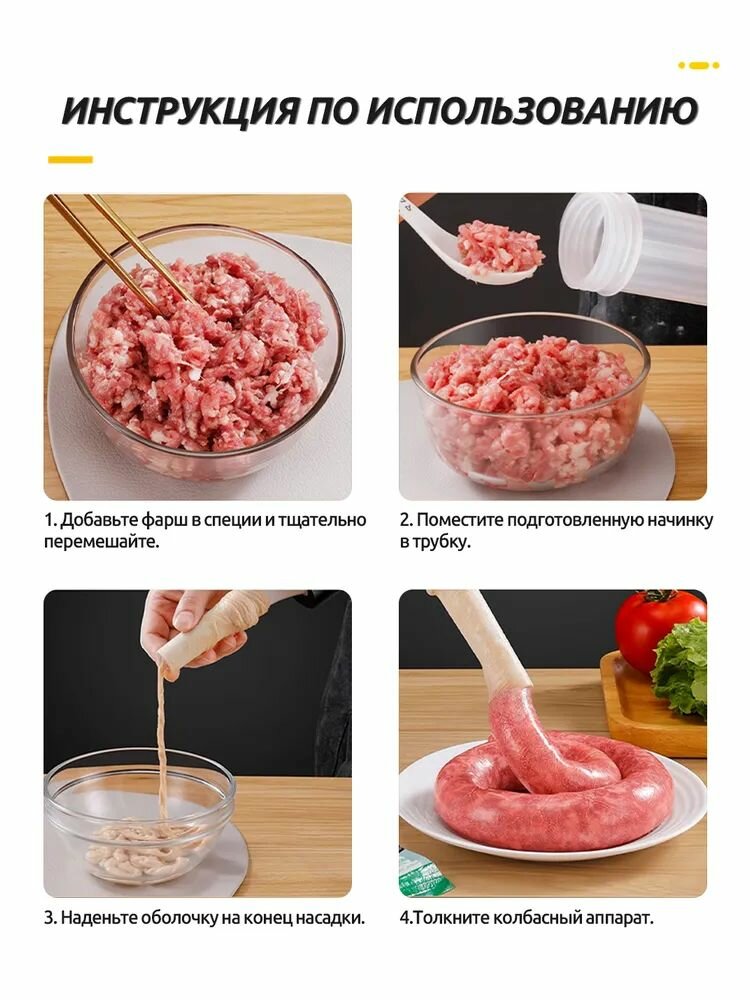 Ручной колбасный наполнитель для домашнего использования (в комплекте 3 насадки)