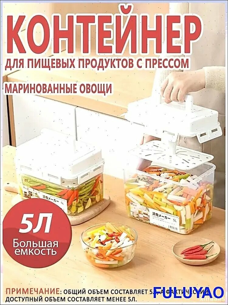 Кадка для продуктов, ABS пластик, 5 л