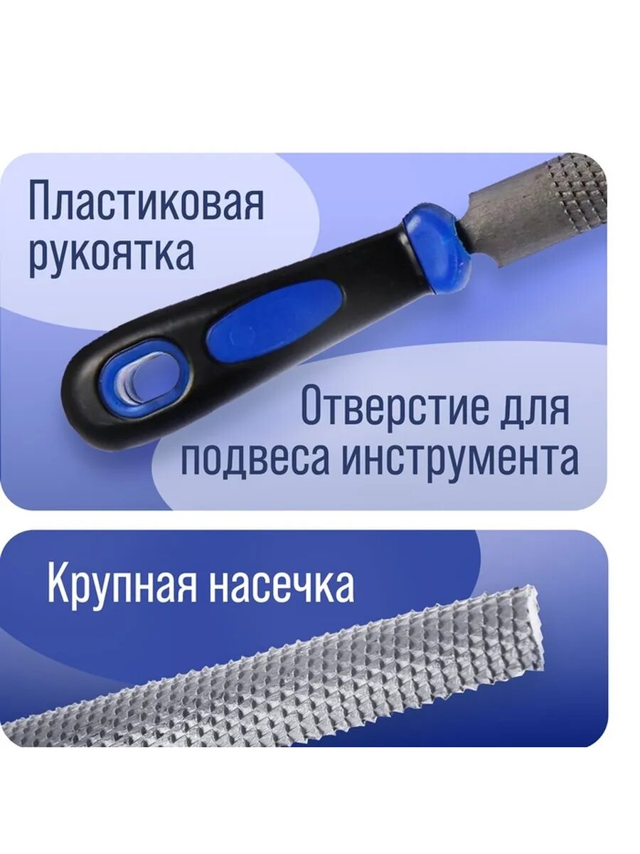 Профессиональный рашпиль для точных работ