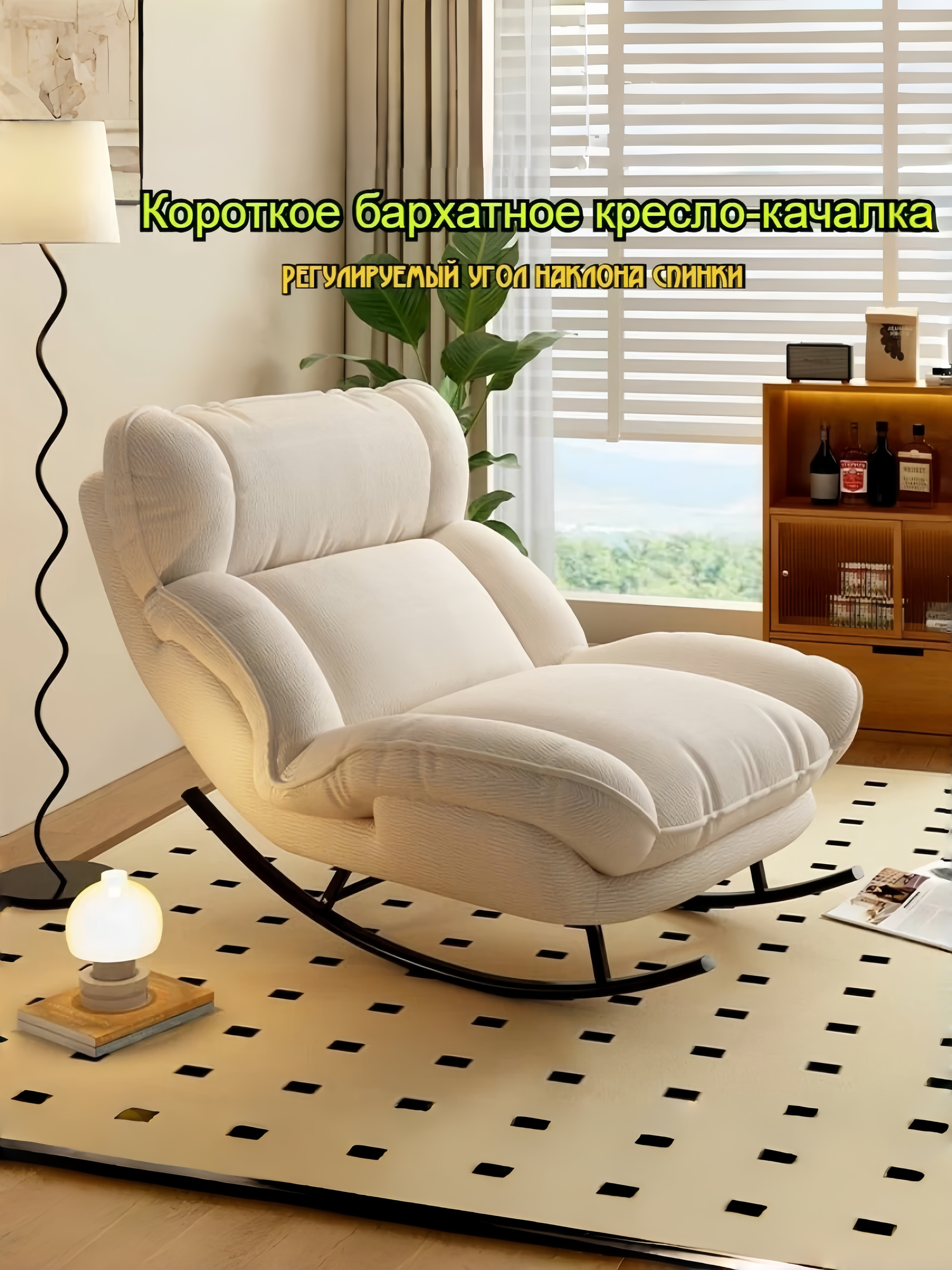 Кресло-качалка, обивка флок, каркас металл, бежевое, с мягкими подлокотниками