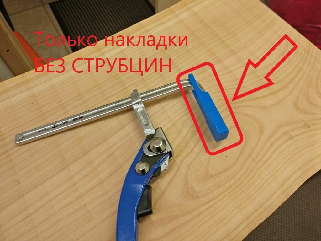 Накладки на зажимы Festool