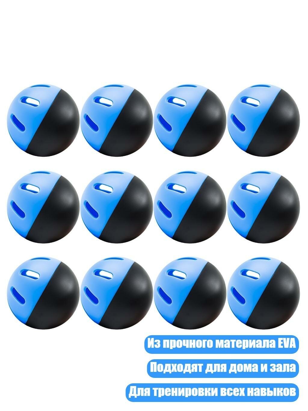 Тренировочный бейсбольный мяч с ограниченным полетом, Синий - 12 штук