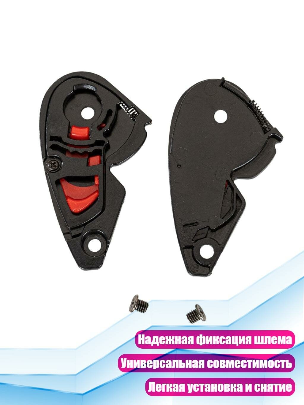 Щиток для шлема QIKE 111, 2 шт.