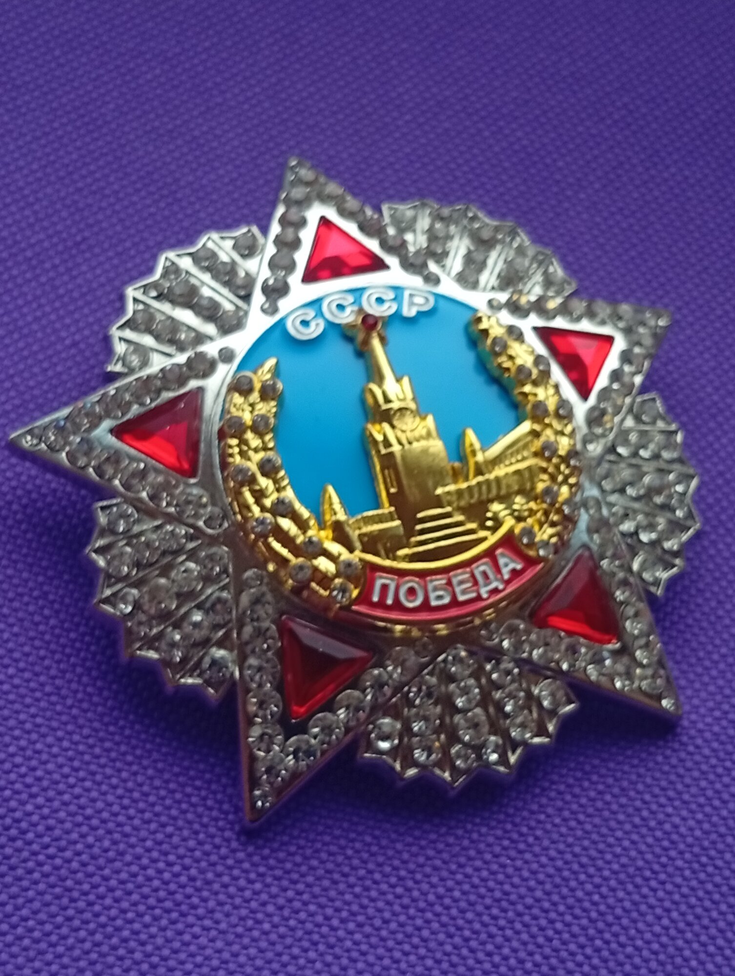 Орден Победы копия Люкс медали и ордена СССР, тяжёлый металл, на закрутке, горячая эмаль, фиониты