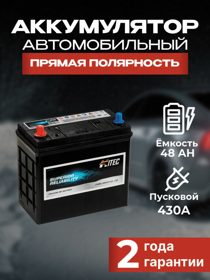 Аккумулятор HITEC 65B24R