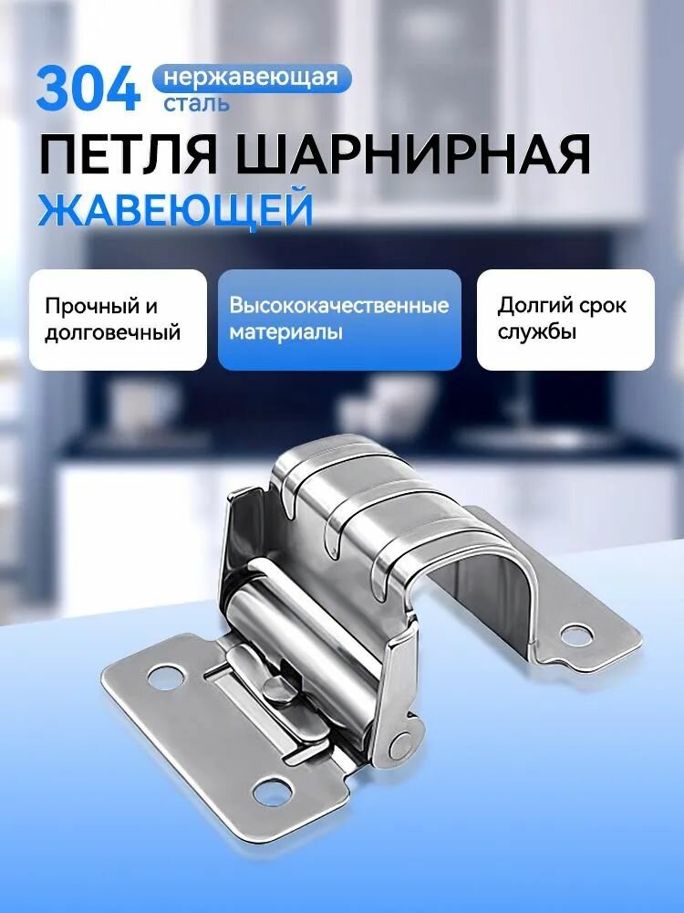 Петля с демпфированием 67×40 мм — шарнир с регулировкой усилия, нержавеющая сталь, для шкафов и кухонных фасадов