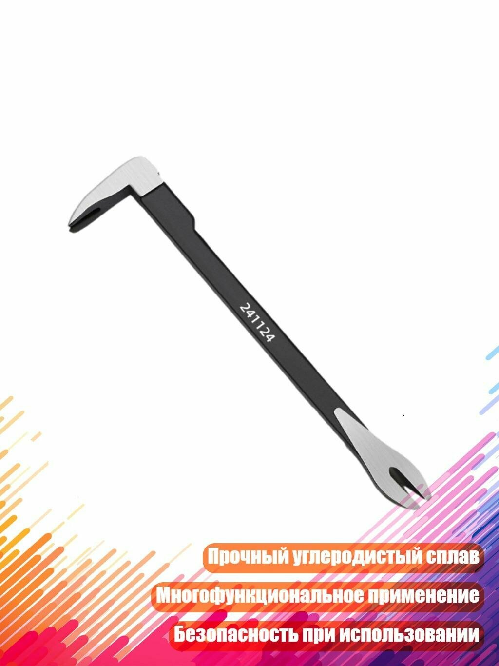 Эргономичная стальная лом-лопатка с высоким содержанием углерода, круглый 280 мм