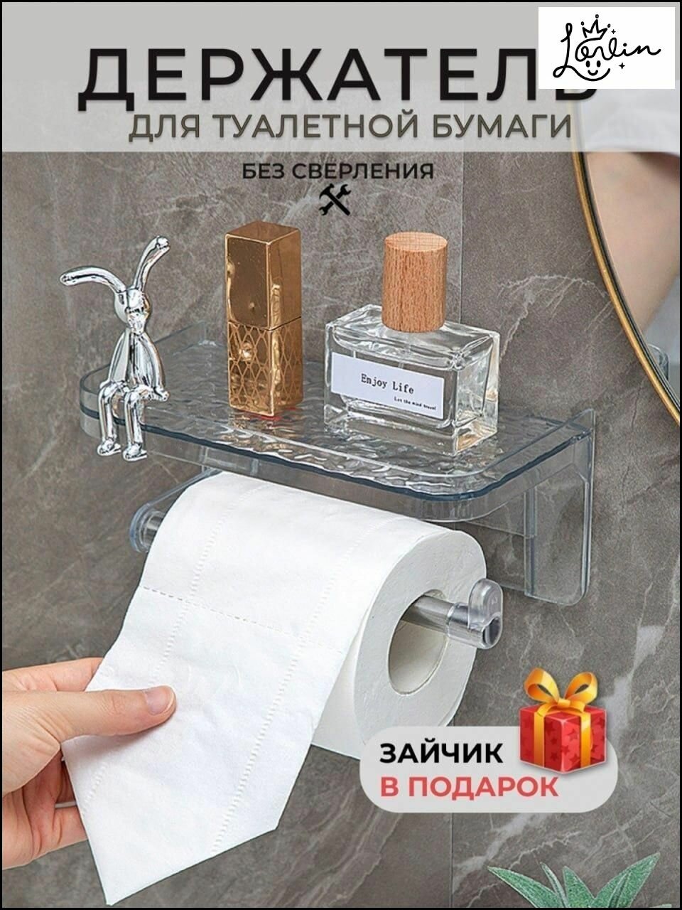 Стильный бестселлер для бумаги туалетной