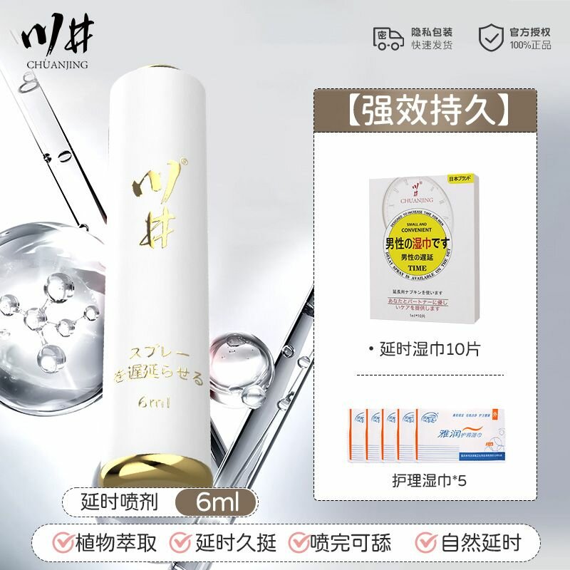 Японский импортный спрей Kawai Delay для мужчин, долговечный, не вызывающий онемения, индийское масло God Oil, спрей для взрослых, секс-игрушки
