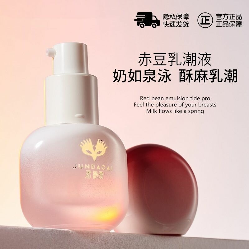 Гель для подтяжки груди Kimijima Ai Red Bean, высокочувствительное смазочное масло для женщин, секс-игрушка без смывания