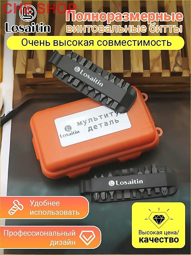 Мультитулы Leatherman совместимы/подходят для использования (21шт) BIT KIT