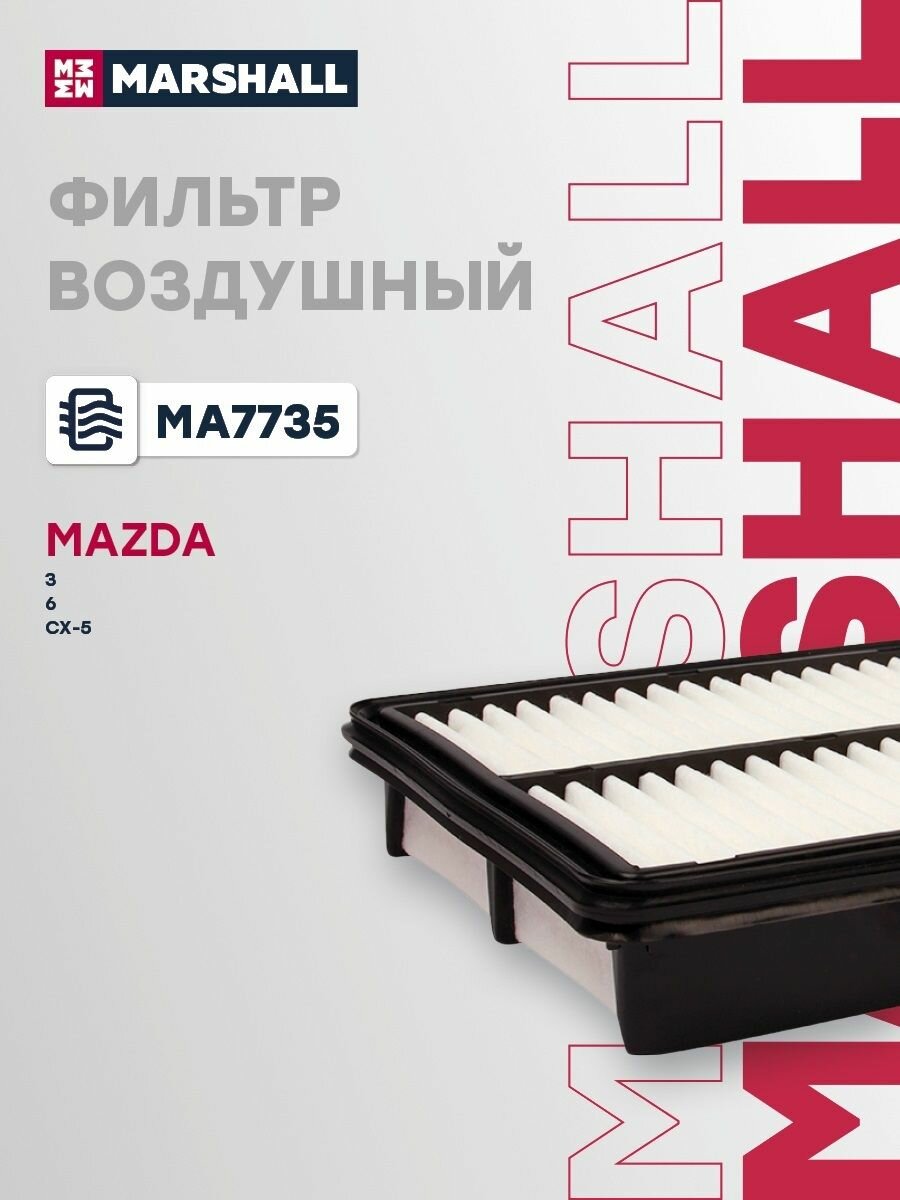 Фильтр воздушный для Mazda 3, 6, CX-5 / Мазда, Marshall MA7735
