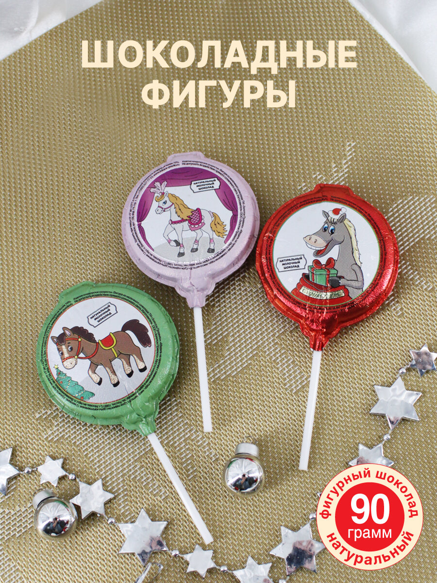 Шоколадные фигуры, "Медаль на палочке с символом года" 30г, 3шт